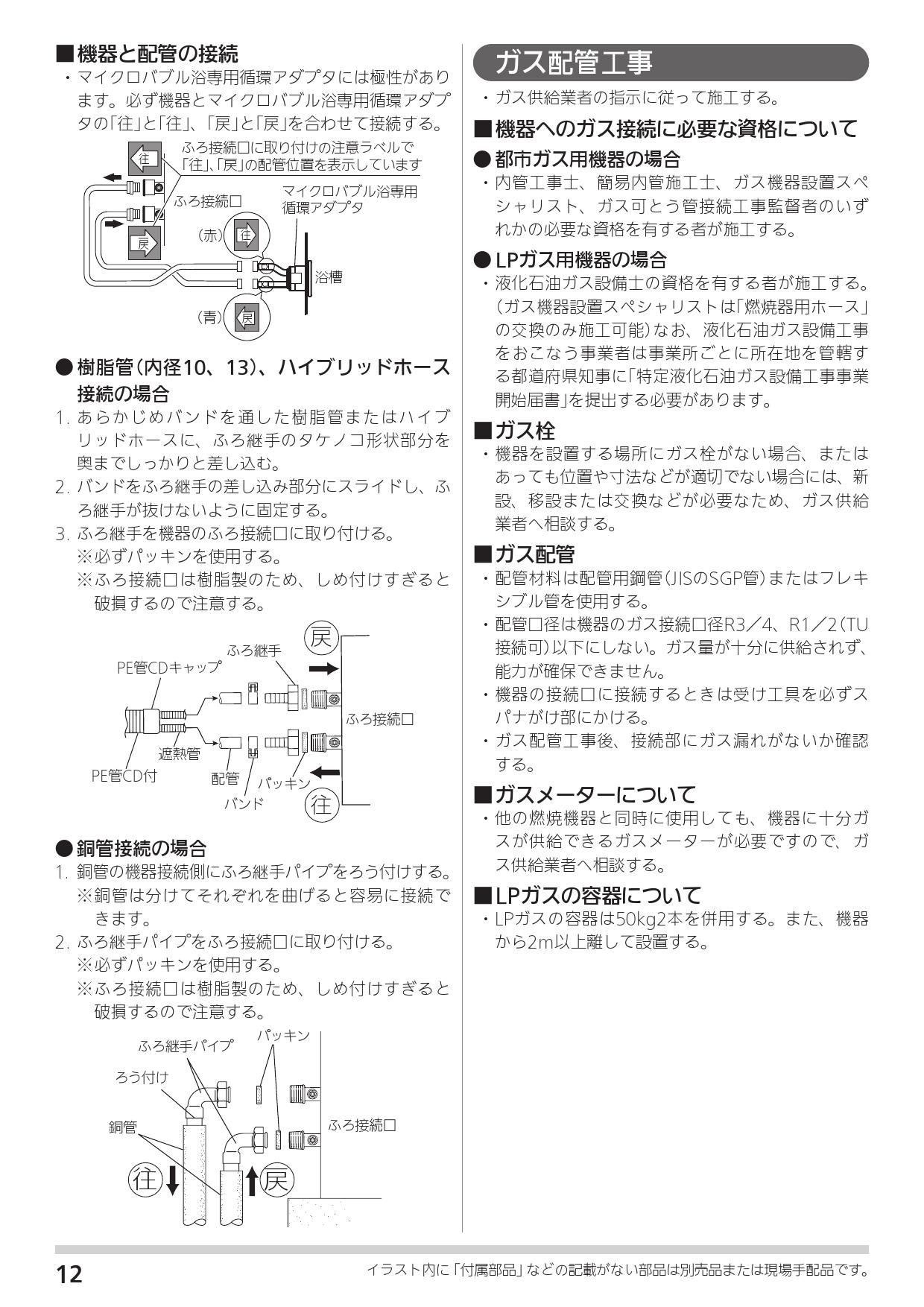 ノーリツ GT-C2072SAR BL取扱説明書 施工説明書 納入仕様図 | 通販 プロストア ダイレクト